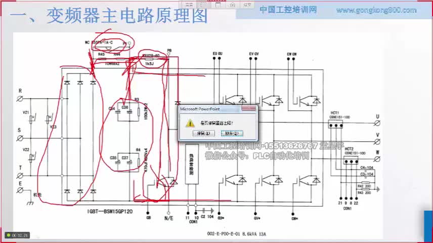 欧姆龙变频器维修培训制动模块(第七个IGBT模块)