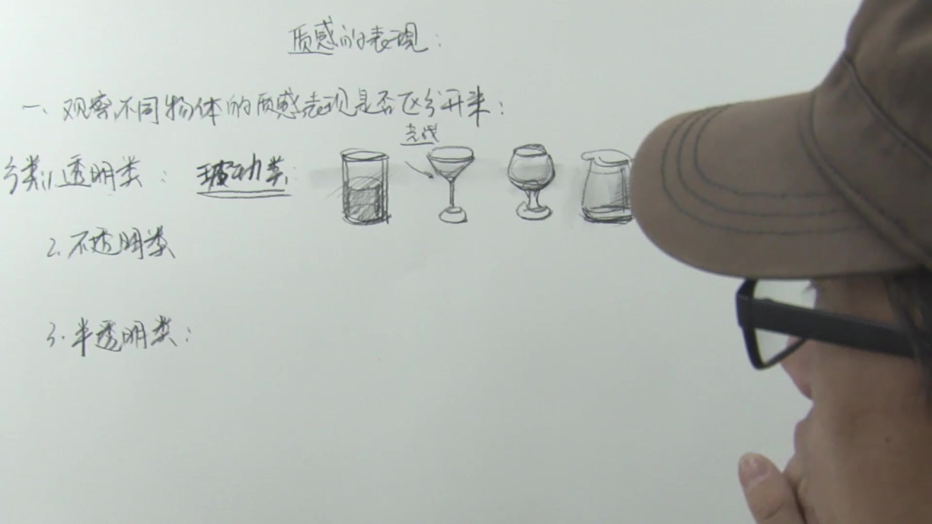 【素描】塑造-质感表现-1【疯狂美术】