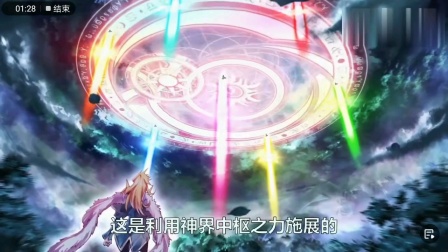 斗罗大陆神界传说外传第九集