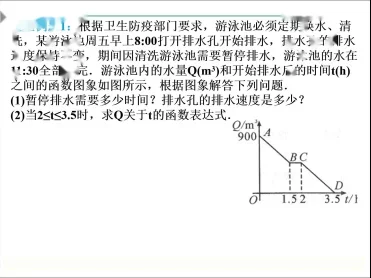 (四年制数学江国会3月12日网课)利用一次函数解决分段函数问题)