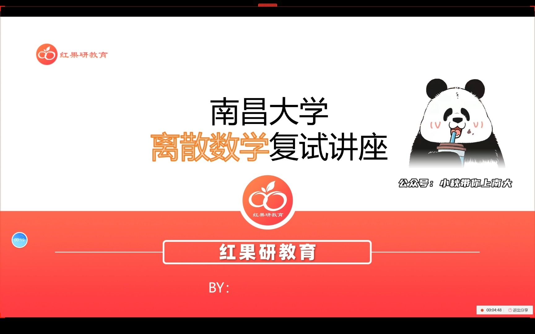 南昌大学离散数学线上vs线下复试内容(专业第二学长)