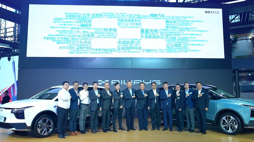 以德服人 一诺千金 爱驰汽车2019广州车展发布服务品牌——诺道