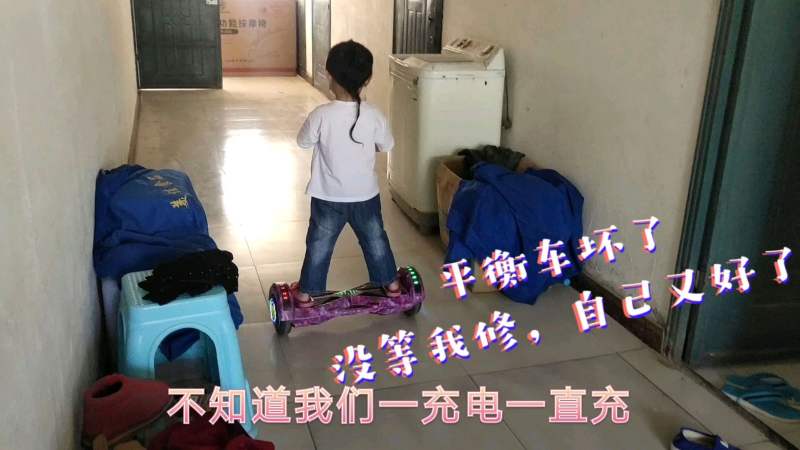 平衡车坏了,拆开,搁置两天,自己又修复了