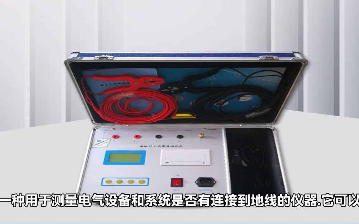 工频接地阻抗测试仪的应用