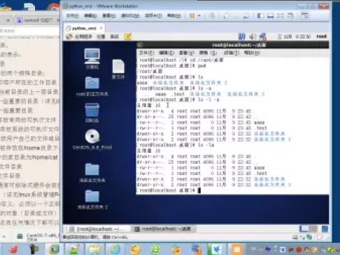 python全栈开发21-inux操作系统目录结构