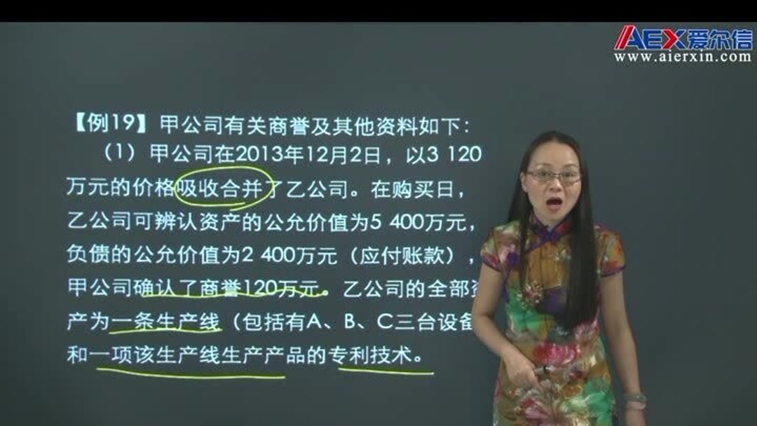 2016中级会计职称《中级会计实务》视频:27讲