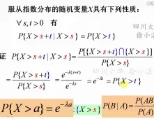 徐小湛《概率论与数理统计》 概率论与数理统计21