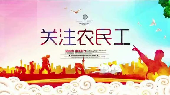 公司欠缴社保,农民工养老没有保障