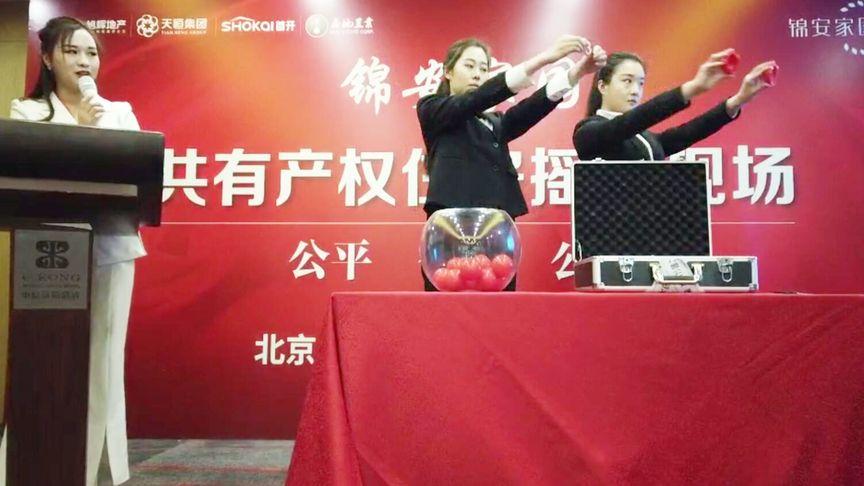 近6万户家庭参加北京朝阳共有产权房摇号 赶紧查查中了没