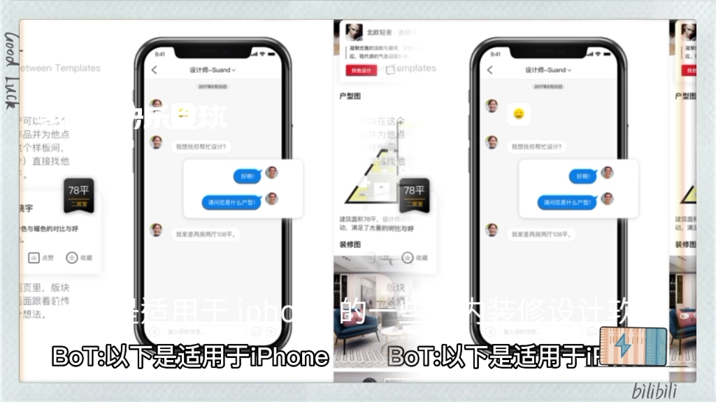不懂就问:GPT告诉你做设计可以用哪些app