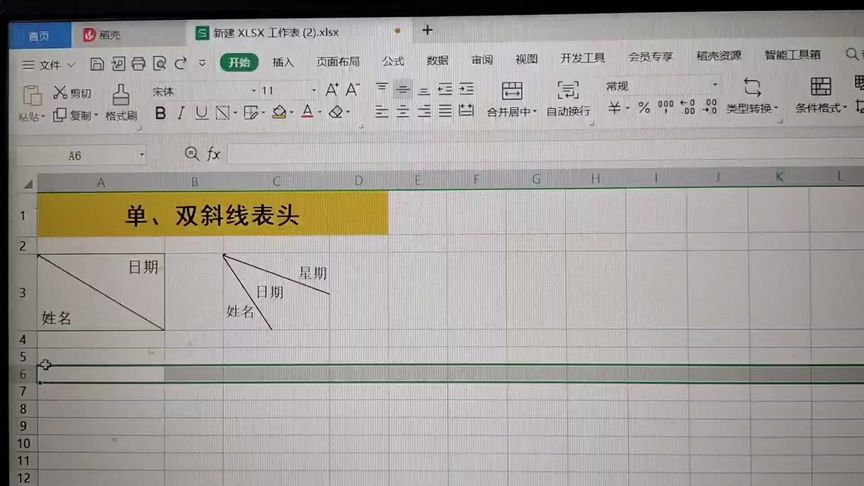 #excel技巧 #excel零基础入门教程 #办公技巧 #office办公技巧