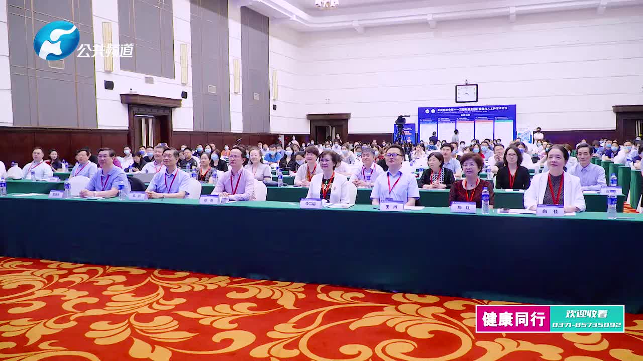 报道 中华医学会第 11 次国际暨全国肝衰竭与人工肝学术会议在河南...