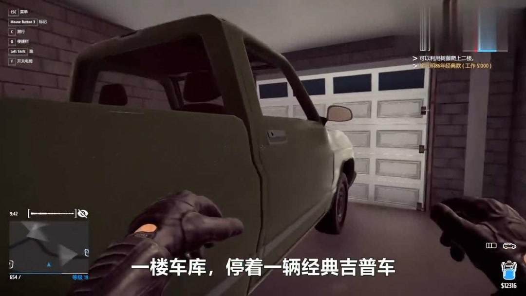 小歪小偷模拟器第13期!今天我要干票大的,把这家人吉普车开回家