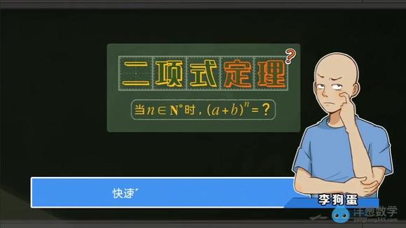 数学1.二项式定理(上)