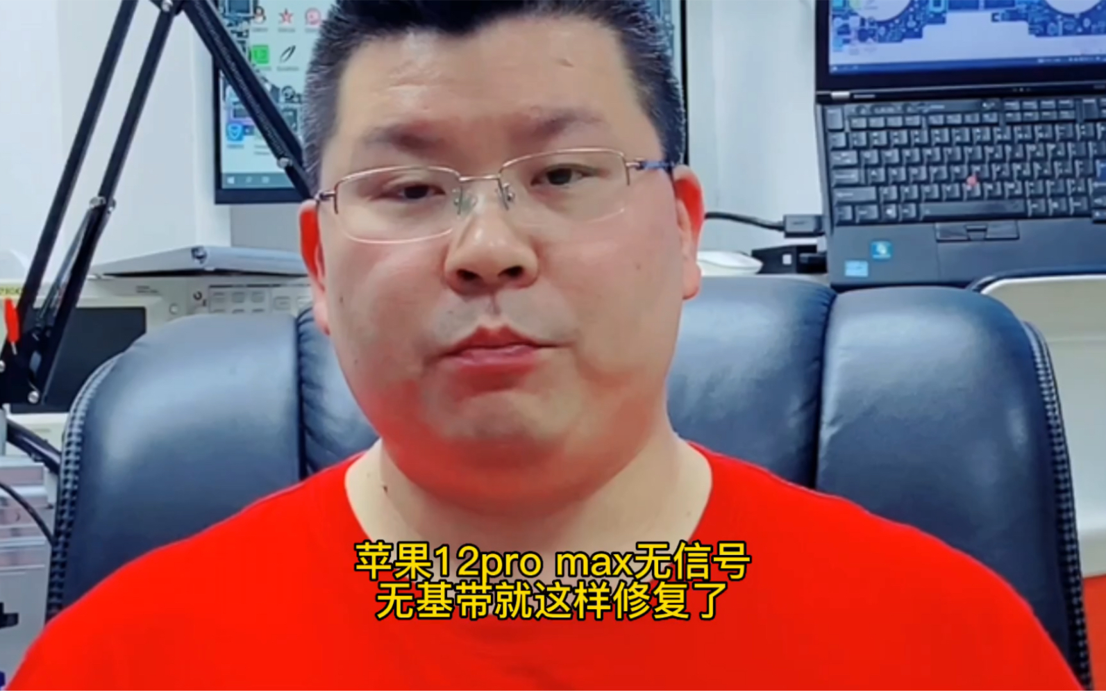 苹果12pro max摔后无信号 无基带,长沙老铁直接送修,安排～