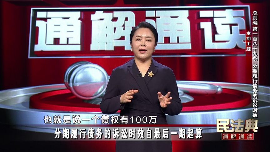 《民法典》第一百八十八条  向人民法院请求保护民事权利的诉…