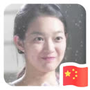  心有琳曦 