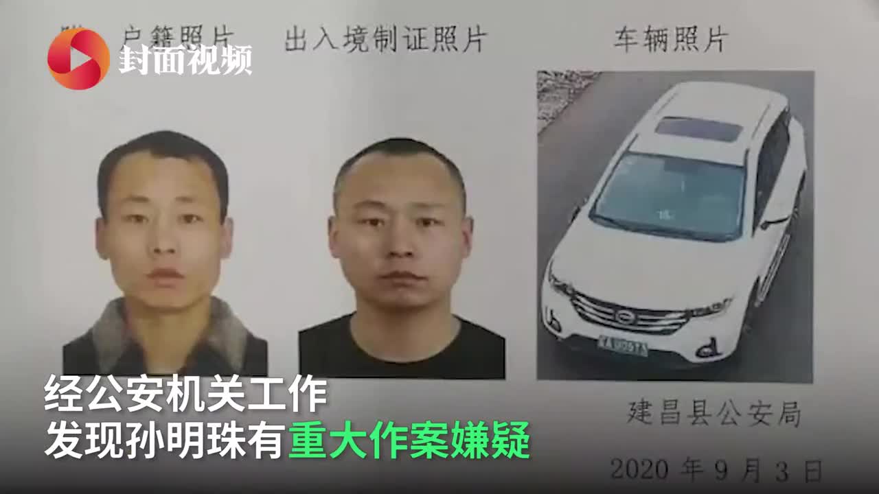 大量警察进山搜捕!辽宁葫芦岛发生重大刑事案件 警方悬赏5万缉凶