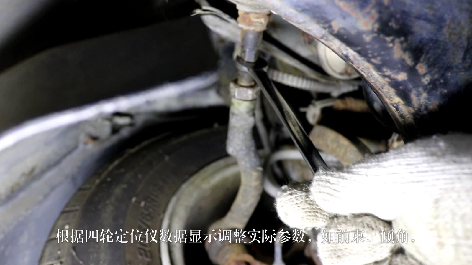 汽车底盘实训 4-3-5根据四轮定位仪数据调整参数