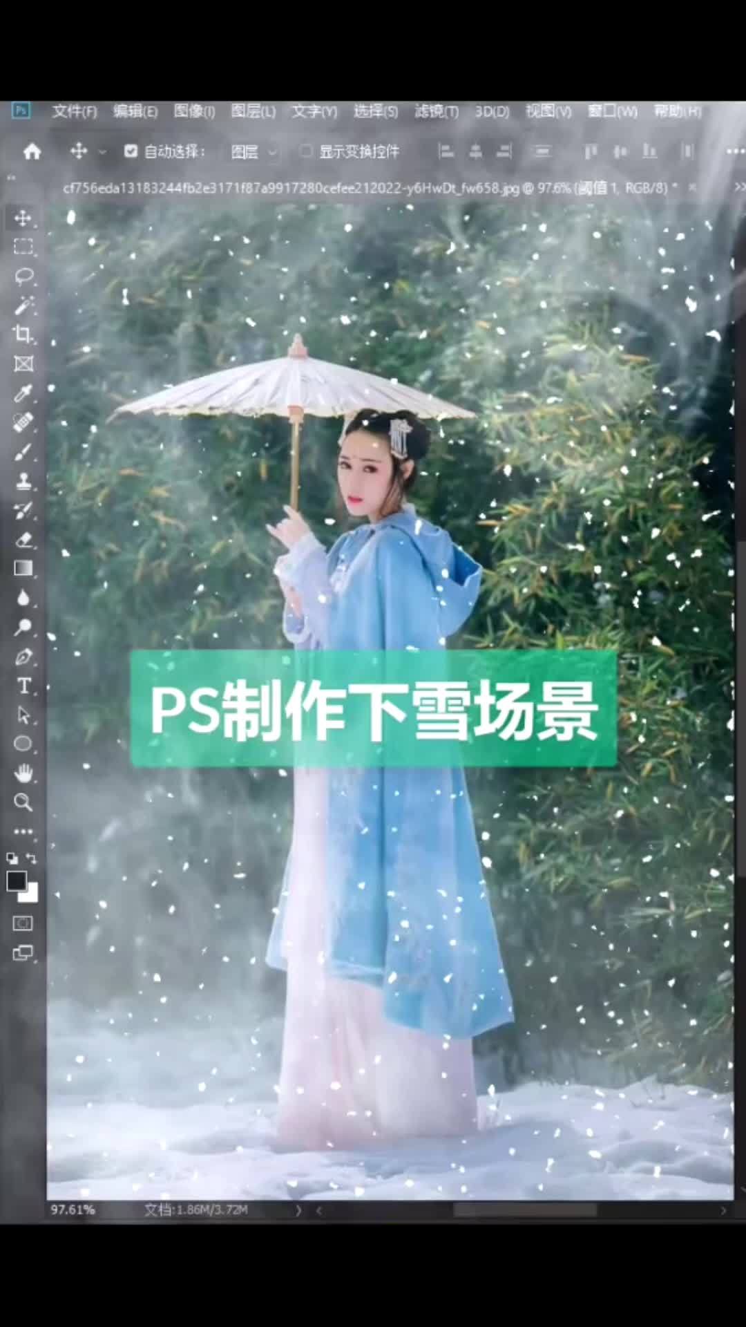 我慢慢的听雪落下的声音ps制作下雪场景
