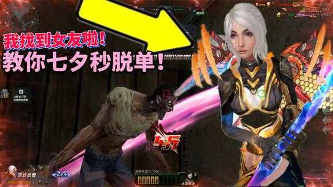 七夕节玩这个 当场找到大X萝莉当女朋友!生死狙击罗修解说Glog
