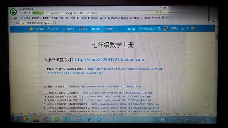 六年级上册数学第二单元位置与方向(二)