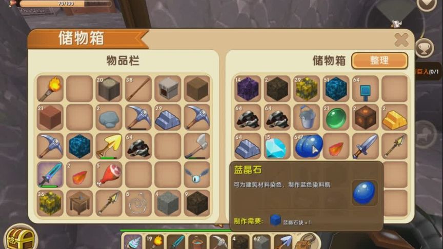 迷你世界冒险模式 制作钻石装备
