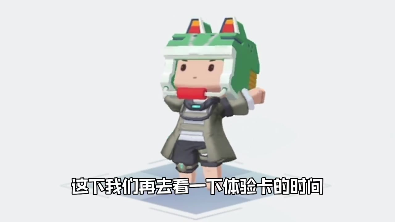 迷你世界:迷你世界的体验卡可以无限使用卡成无限皮肤?
