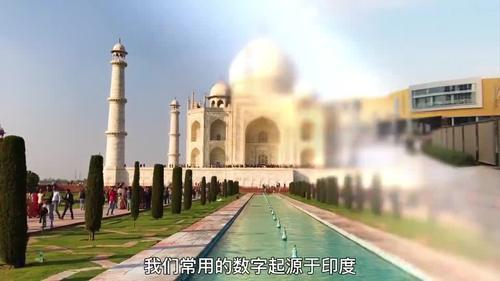 我们常用的数字起源于印度,为什么它被称为阿拉伯数字呢?