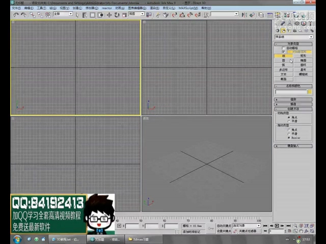 3dmax渲染线条模型