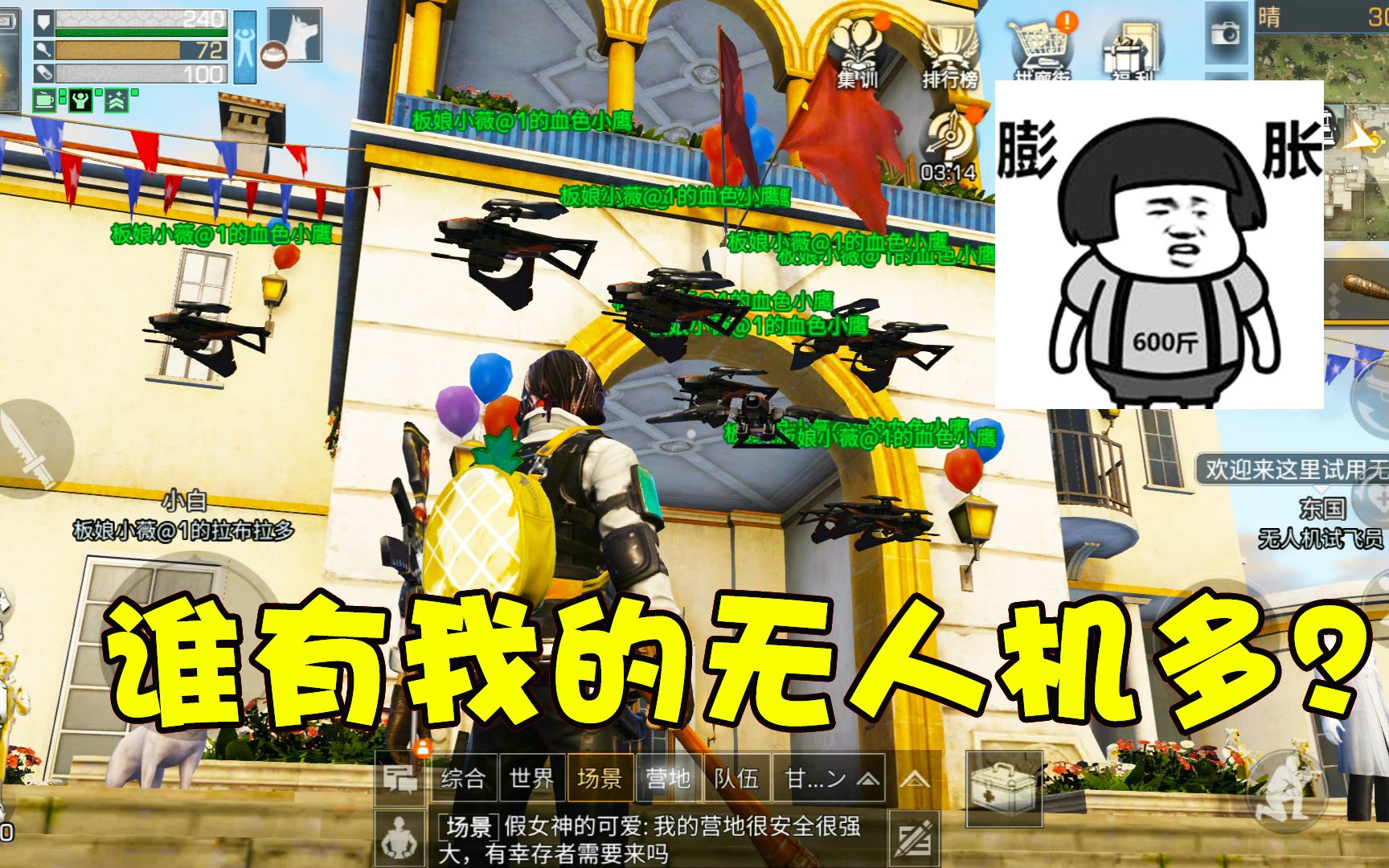 明日之后222:终于学会无限召唤无人机的方法,看谁还敢欺负我!