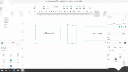10.认识Axure9.0的界面.mp4