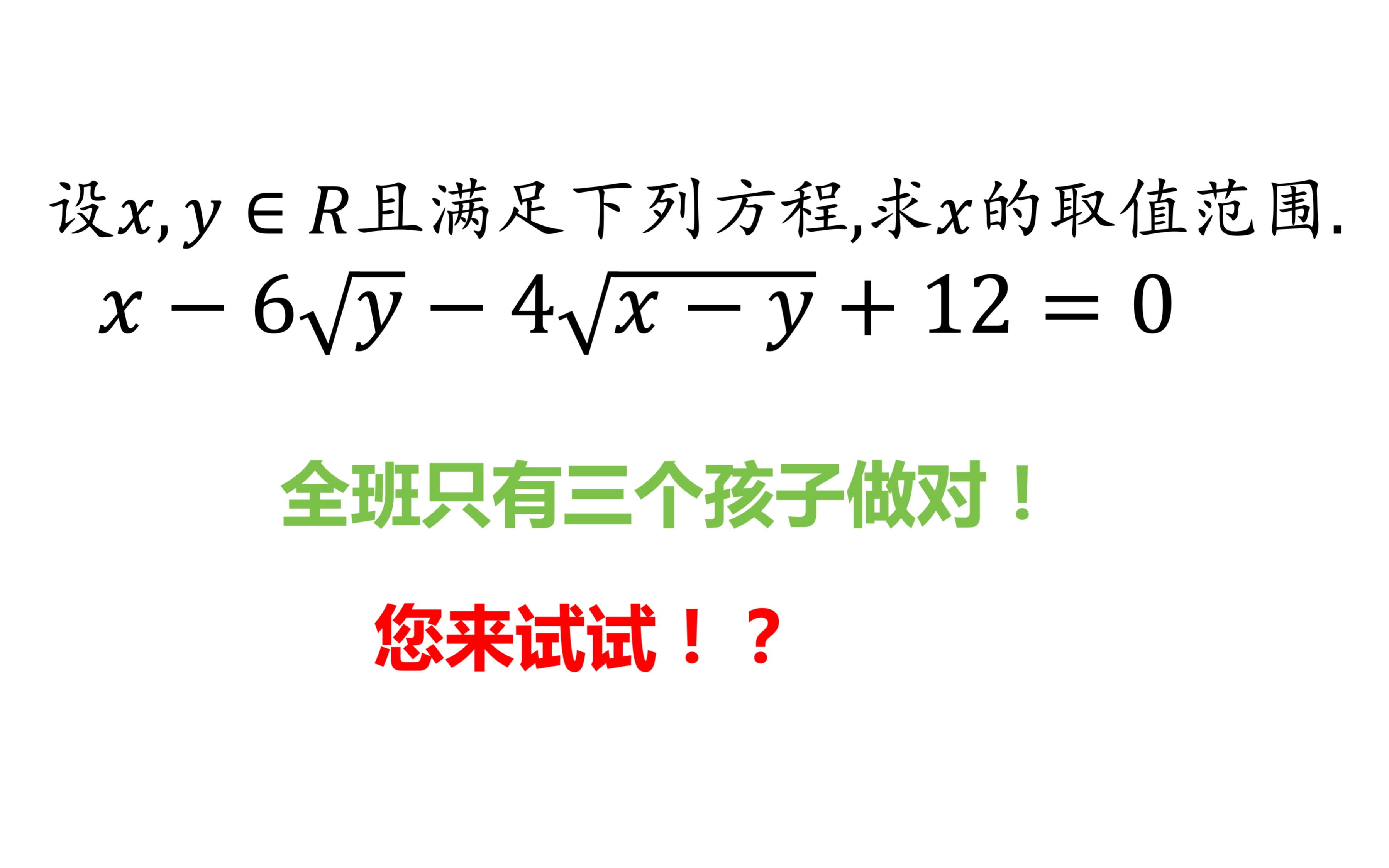 这道题,全班只有3个孩子会做!