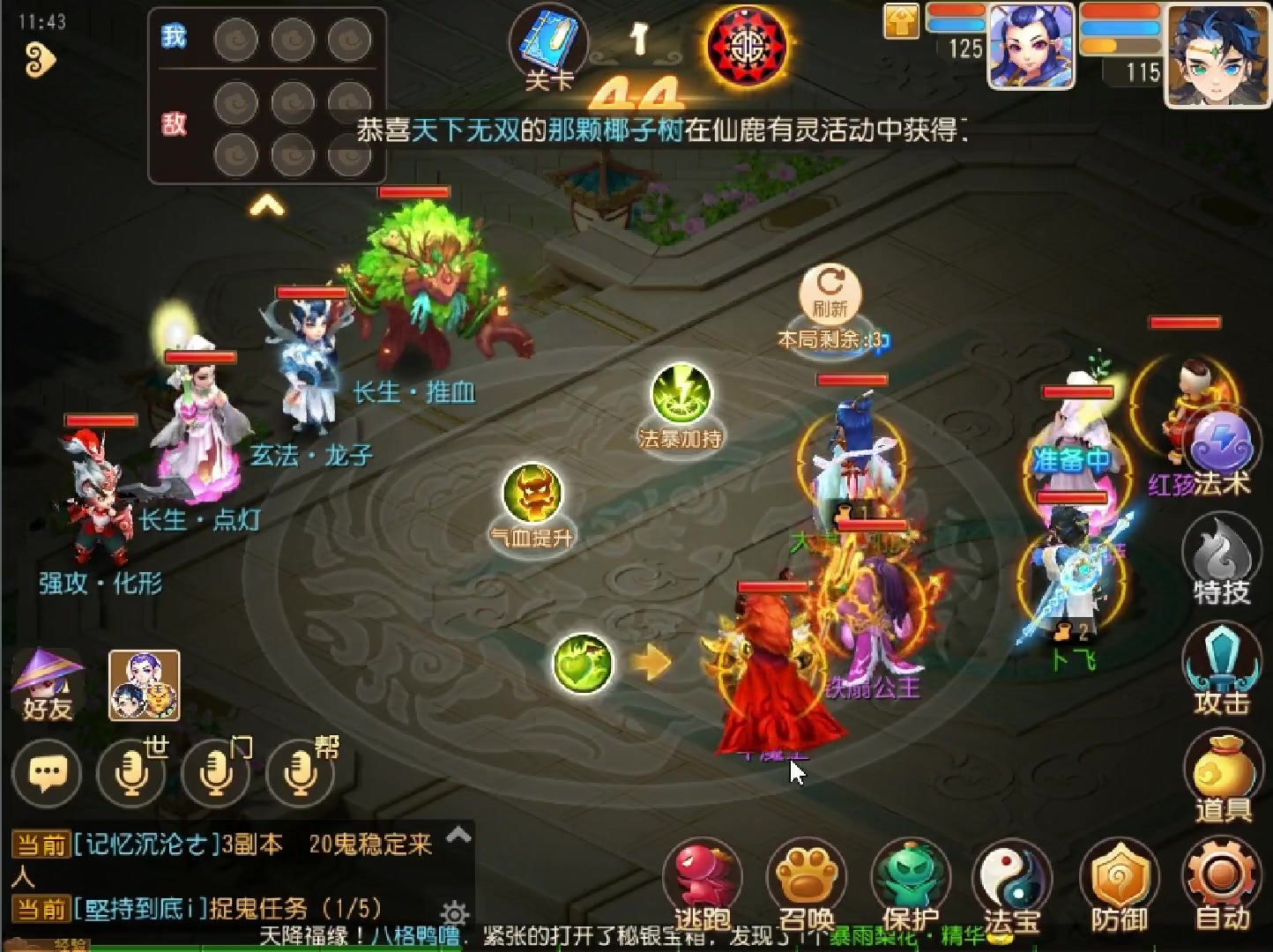 梦幻手游五一活动,假日乐斗单人模式第1-2关攻略 #梦幻手游 #梦幻...