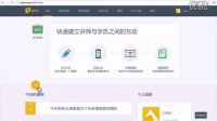 8. UMU_怎样分享您创建的互动环节