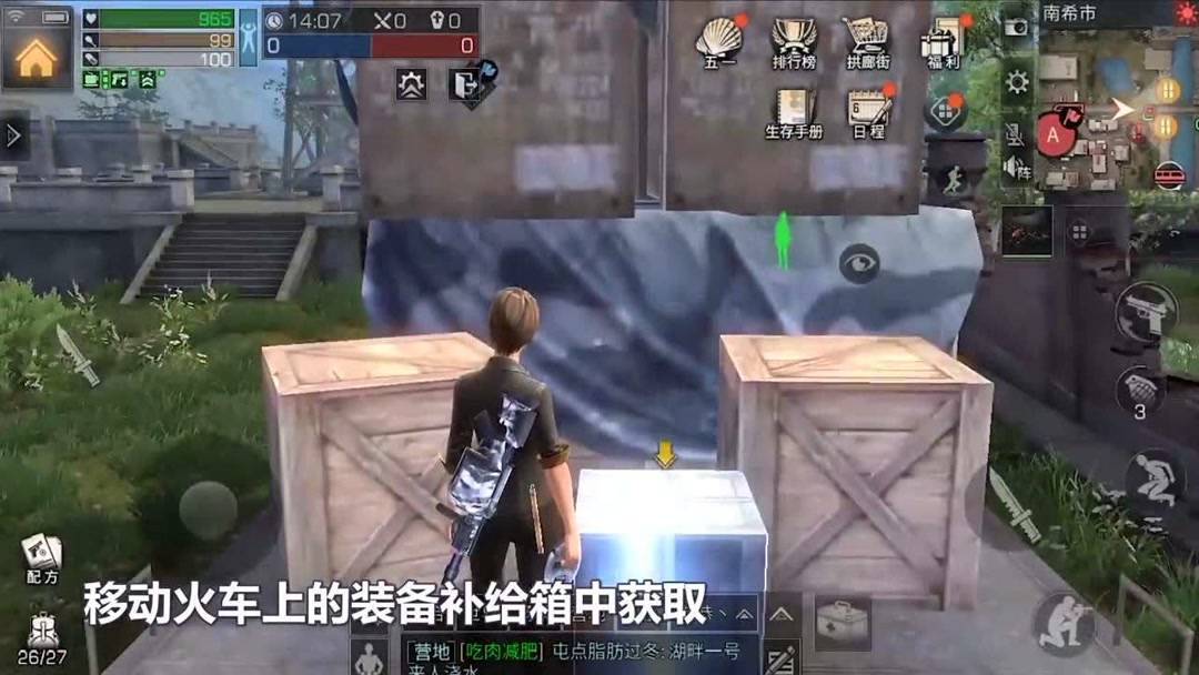 米哥解说明日之后:防暴盾的正确用法,知道它可以保命!