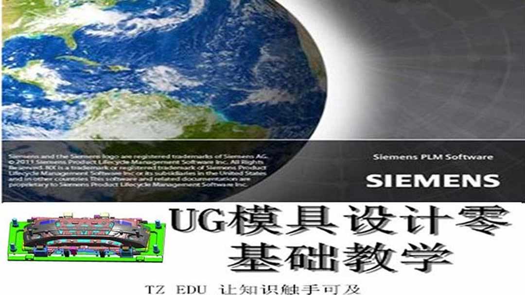 UG螺纹收尾的处理方式