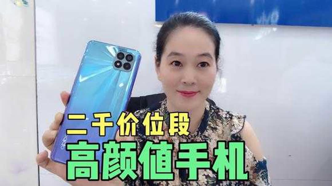 二千价位段的高颜值OPPO Reno4SE:65W闪充+1亿像素,喜欢吗?