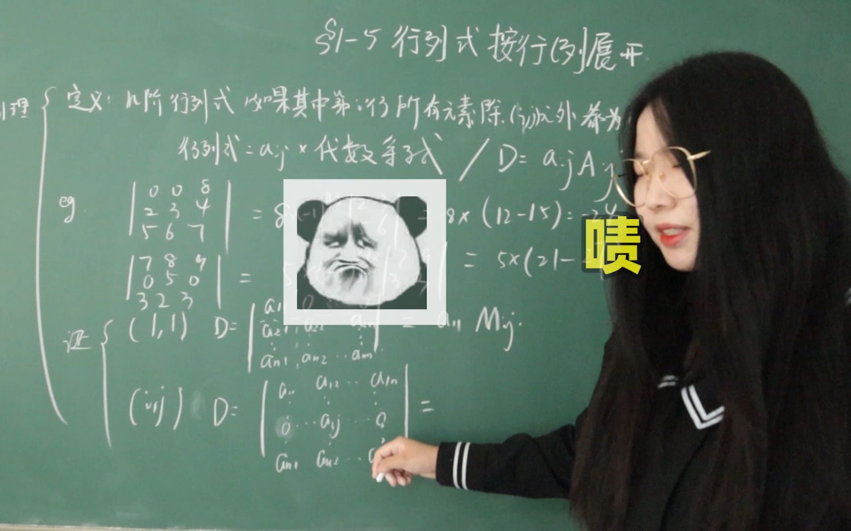 什么行列式还要我亲自解啊?《线性代数》1-5(上)行列式的展开