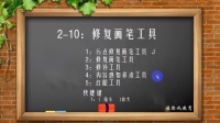 Photoshop cs6 PS视频教程 第15集 操作练习(十):修复画笔工具的使用