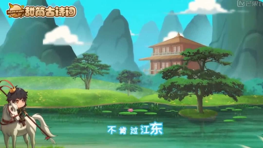 幼儿早教古诗词 《夏日绝句》