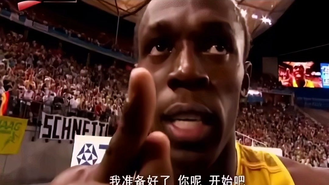 博尔特一百米技巧讲解!来看看世界第一是怎么灵魂讲解。