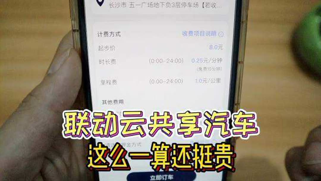 年轻人的第一台车叫联动云,本想一试,价格不适而退缩了