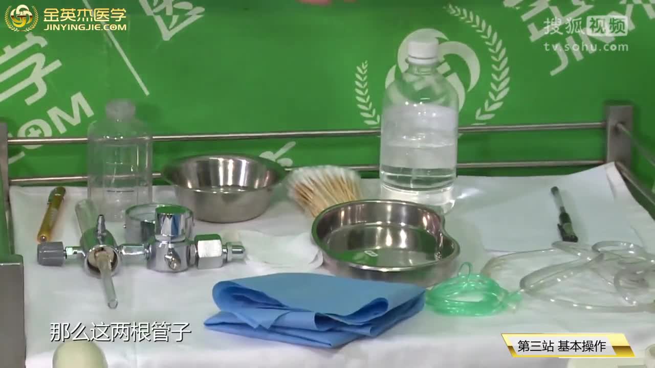 2017乡村全科实践技能图解-第三站 基本操作-吸氧术