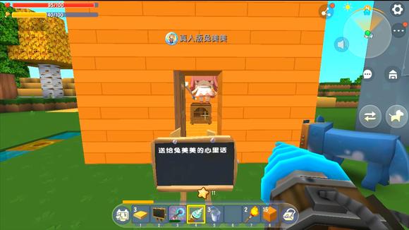 迷你世界带妹生存36:兔美美走过最长的路就是半仙的套路!真皮啊