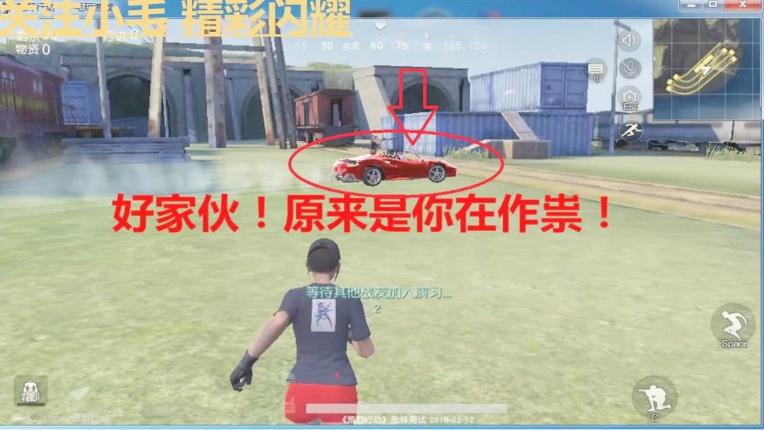 荒野行动 不愧是超级跑车啊 把我进游戏的速度都卡慢了!