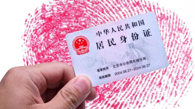 身份证的复印件,一定要这样处理!不然你的信息就危险了!