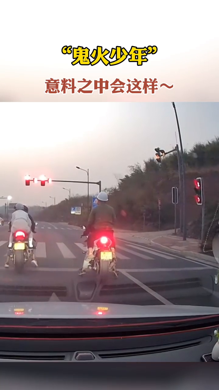 鬼火少年”,意料之中会这样～