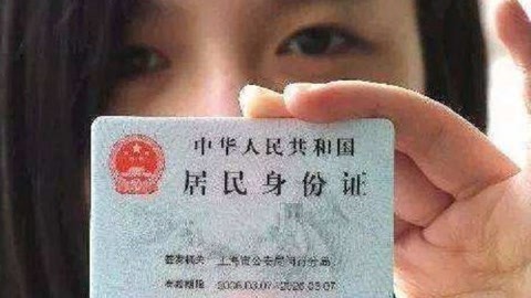 身份证号最后一位的"x",究竟隐藏着什么含义?看完终于明白了