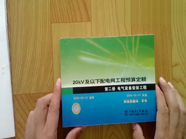 如何制作电力工程预算